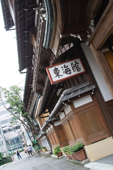 Ito : Tokaikan - Dokokade